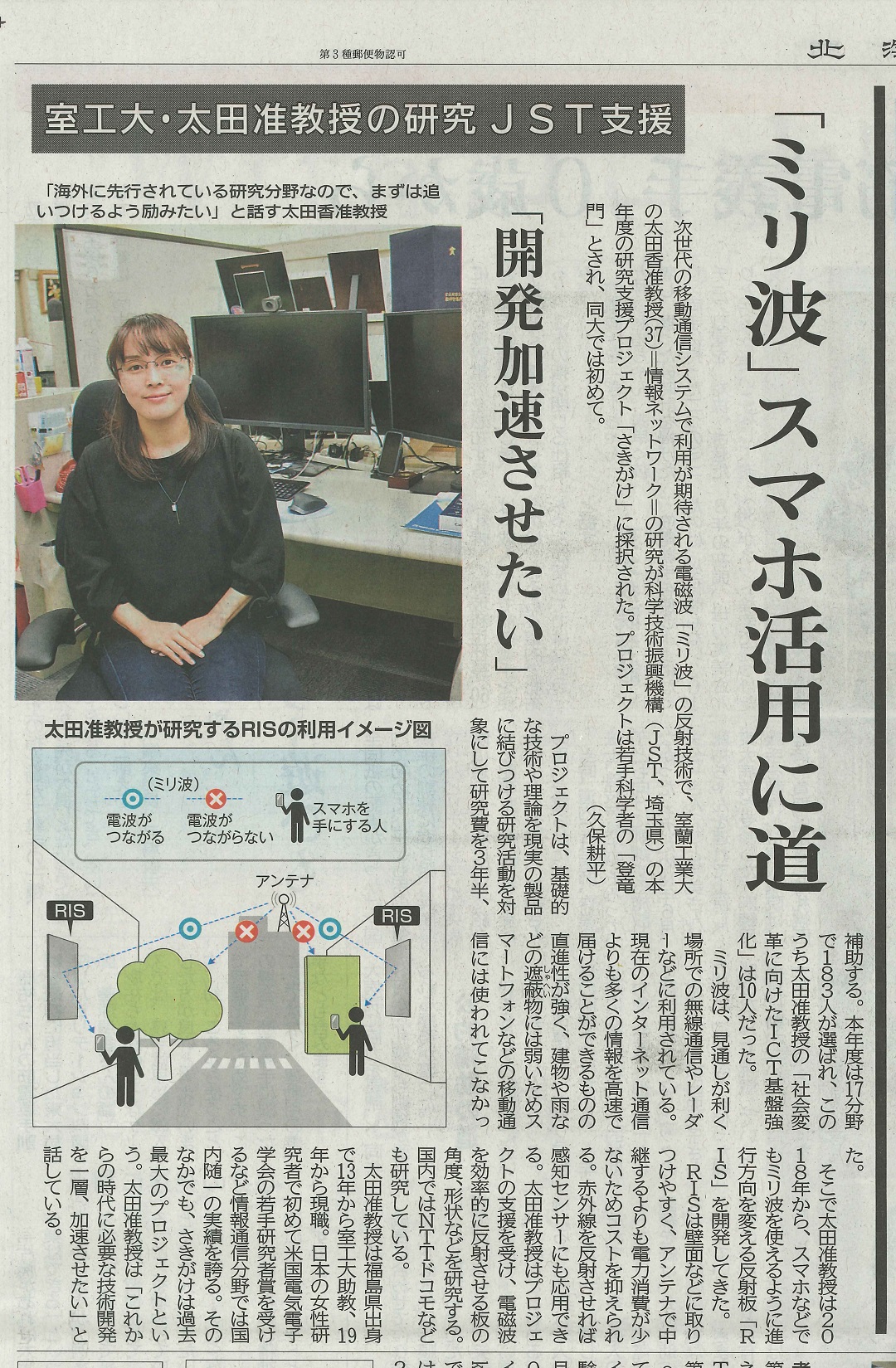 Welcome to Kaoru Ota's Website