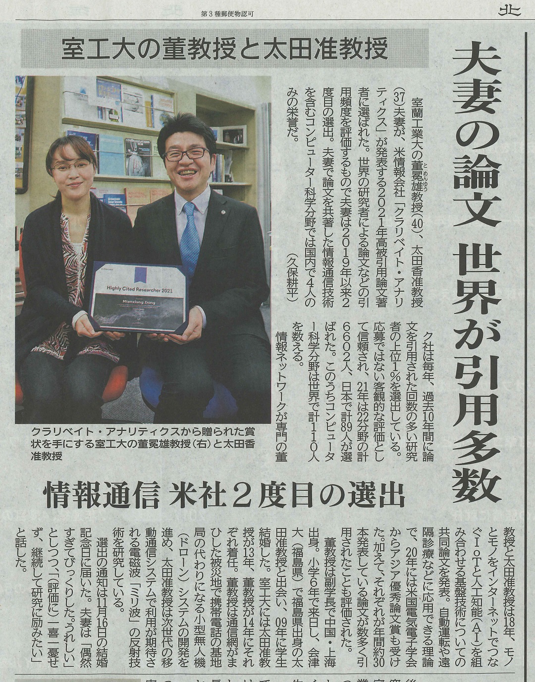 Welcome to Kaoru Ota's Website