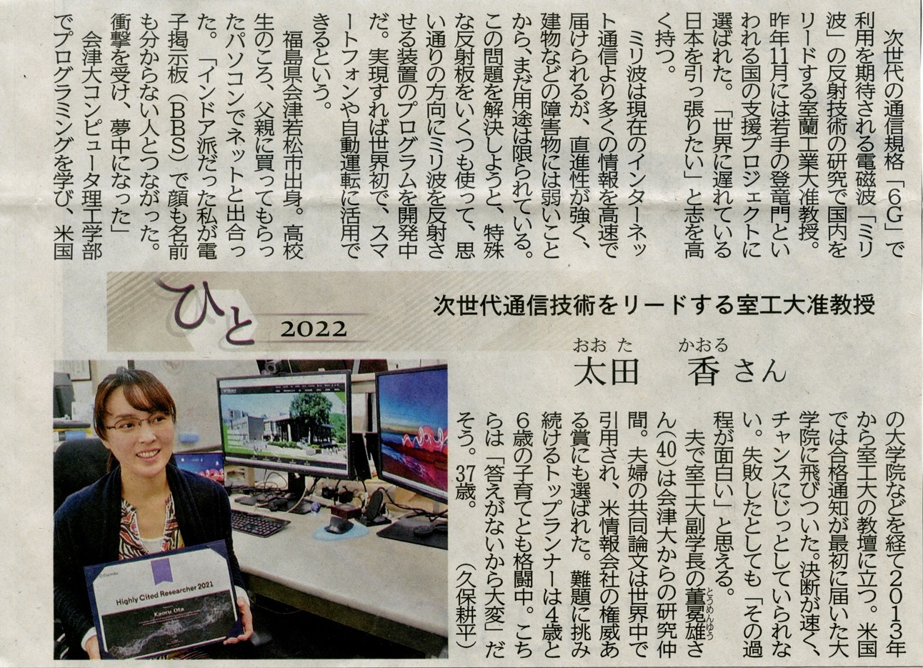 Welcome to Kaoru Ota's Website