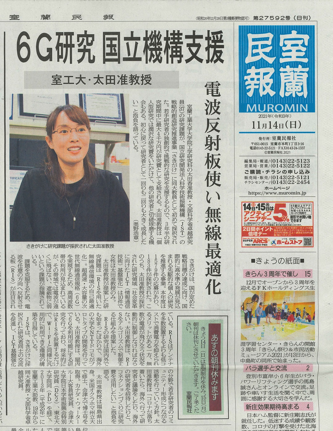 Welcome to Kaoru Ota's Website