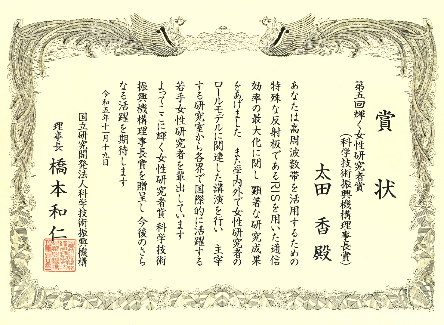 Welcome to Kaoru Ota's Website