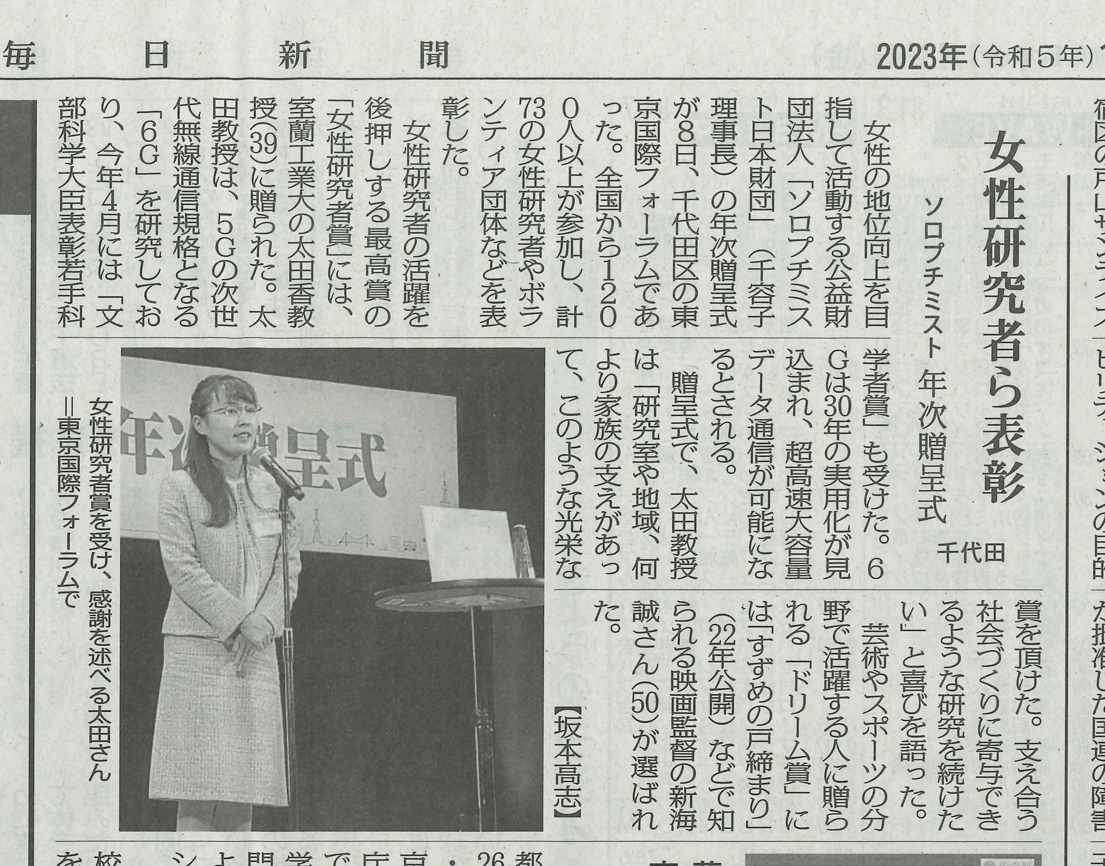 Welcome to Kaoru Ota's Website